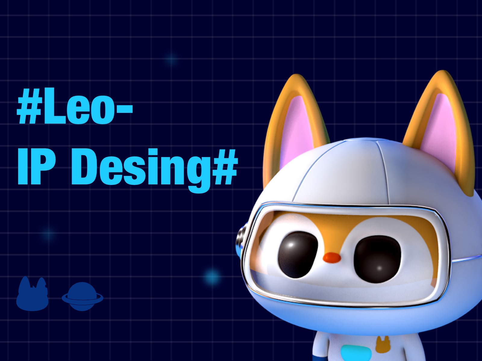 Leo小宇航员IP形象三维小场景_libby_chan-站酷ZCOOL