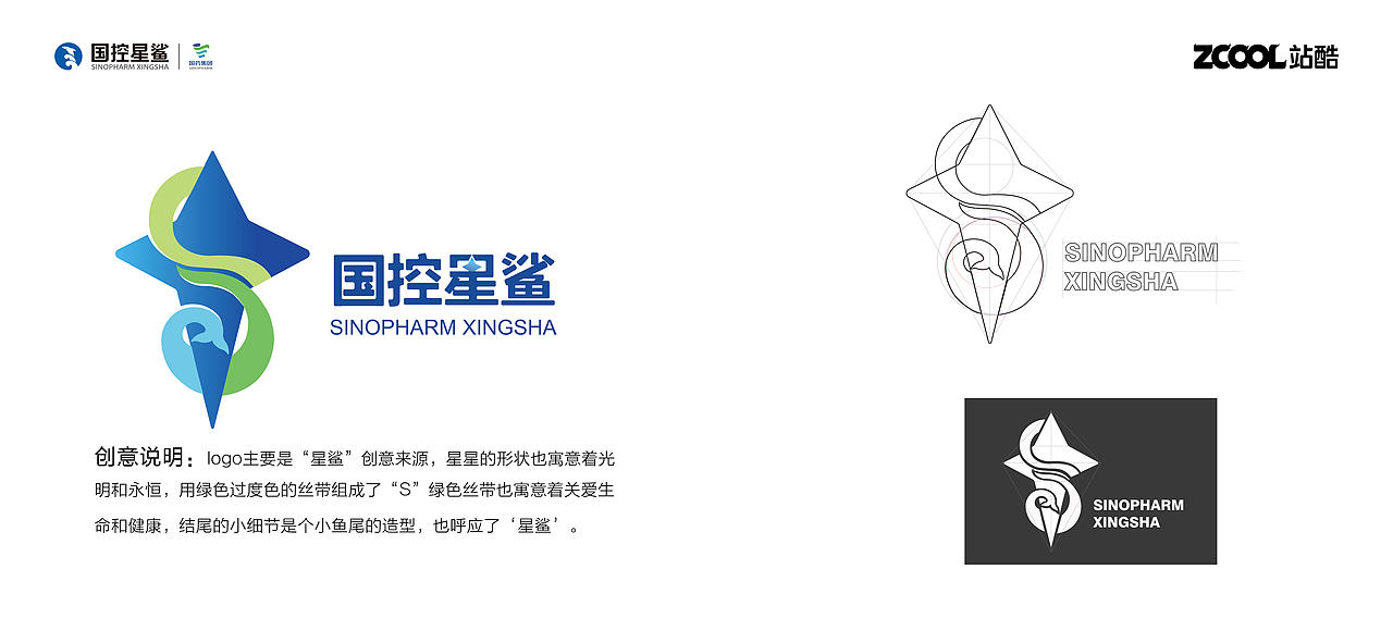 凭“星”而来，“鲨”耀新生_*葱cong*-站酷ZCOOL