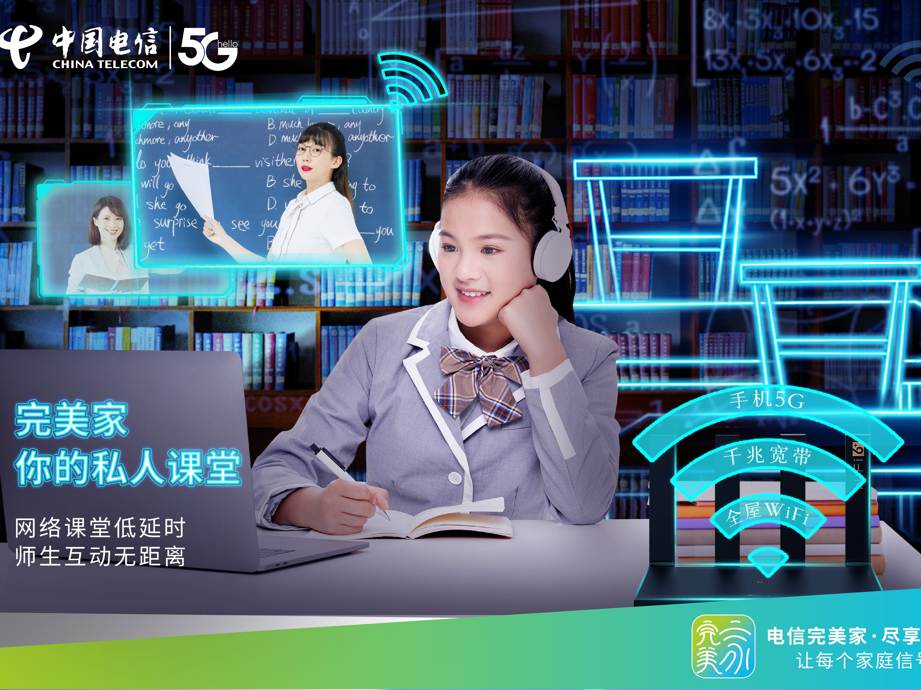 广西电信完美家尽享智慧生活创意系列稿_jump西瓜头-站酷ZCOOL