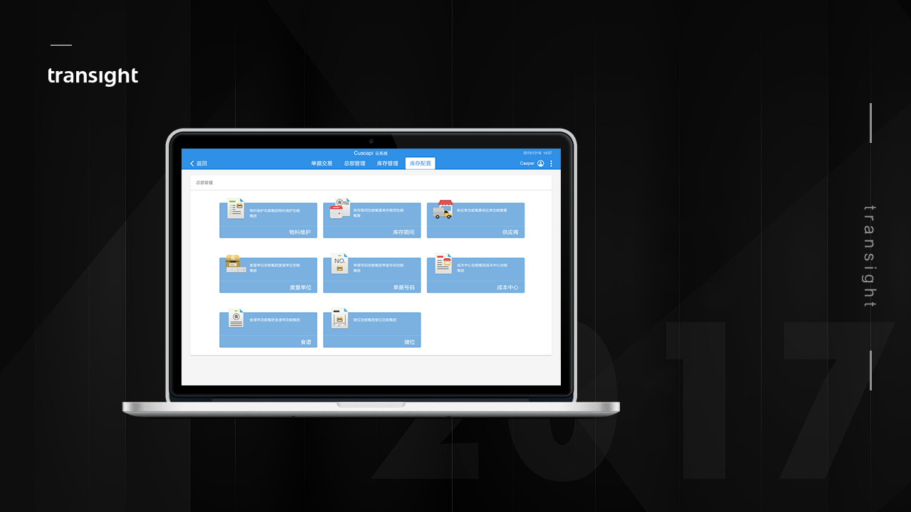 transight后台管理系统_蛋黄也酥酥zZ-站酷ZCOOL
