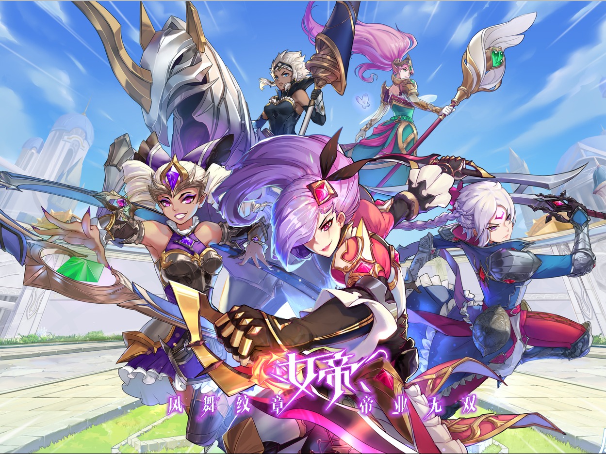 英雄联盟（LOL）-女帝新皮肤_风次元君-站酷ZCOOL