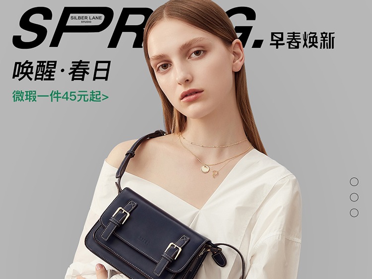 C店焕新、上新活动页面集_ysj似君非君-站酷ZCOOL