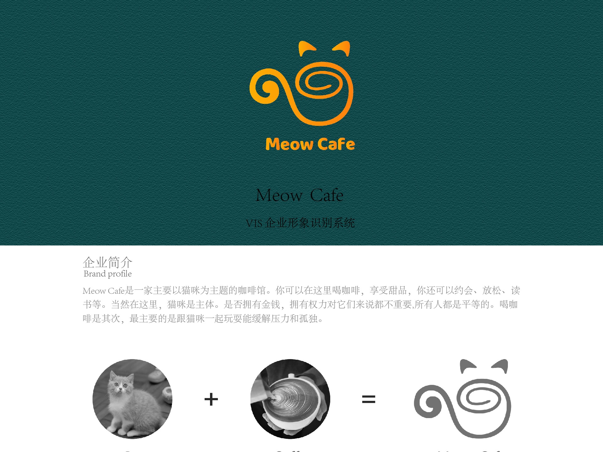 Meow Cafe 企业形象识别系统_憨憨小草-站酷ZCOOL