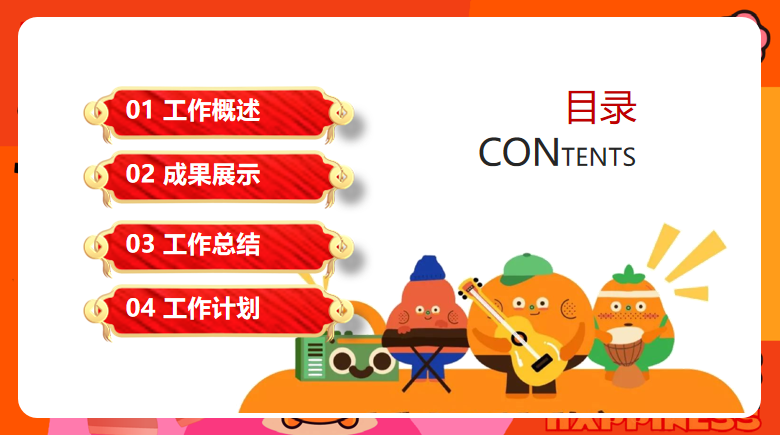 2024春节新春大桔大利桔子市集主题嘉年华活动策划-56P_精英策划圈-站酷ZCOOL