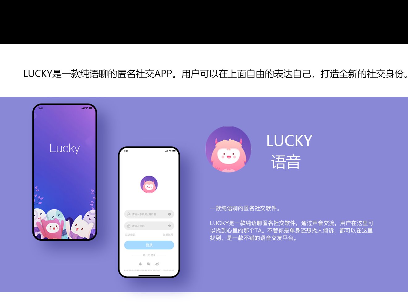 Lucky社交APP_坠月-站酷ZCOOL