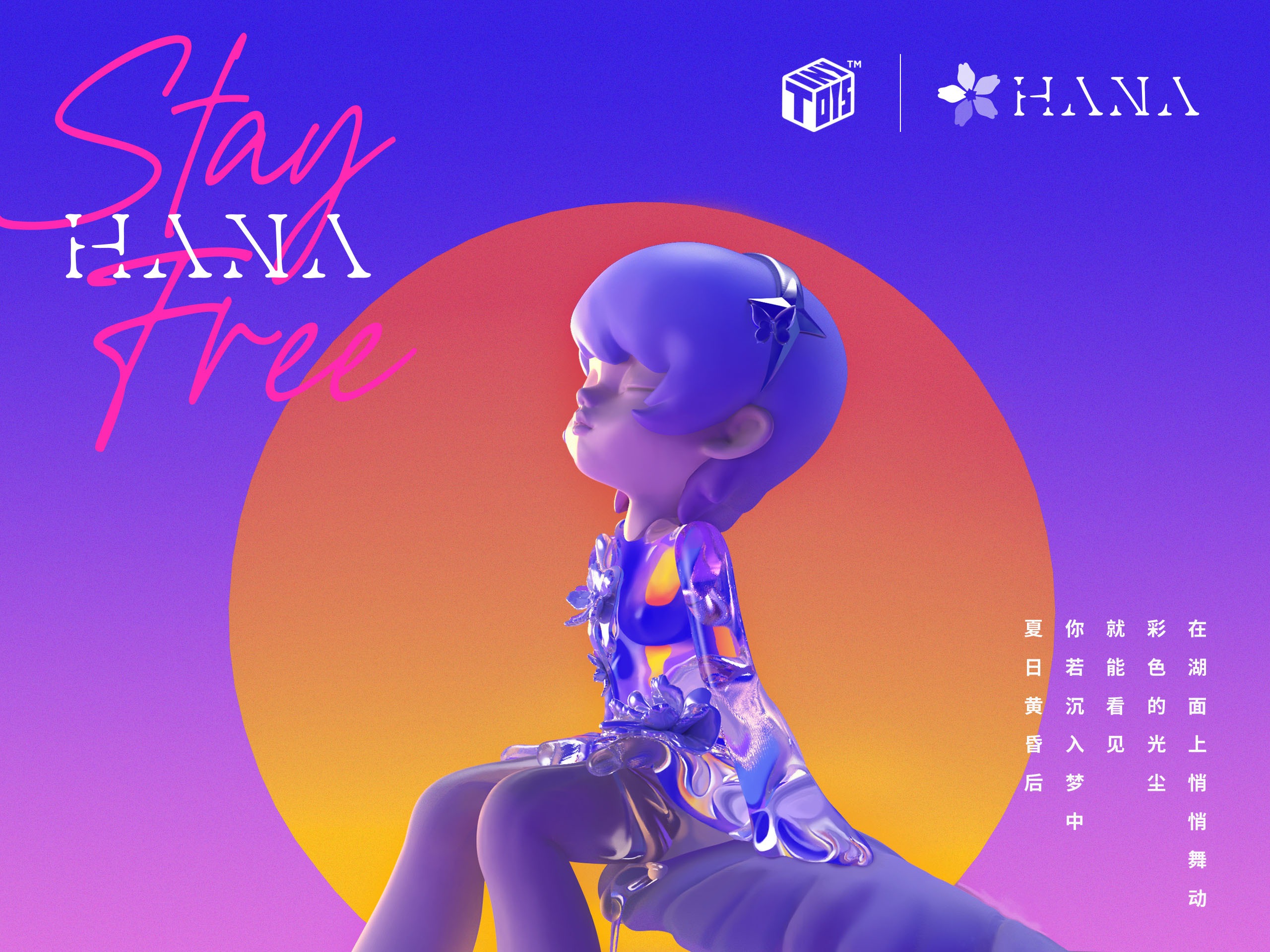 [HANA] 艺术潮玩 海报_kokodayio-站酷ZCOOL