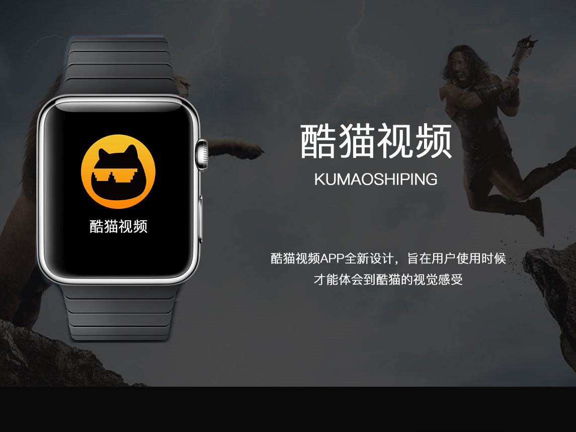 视频播放类-iwatch设计_P_筌泽-站酷ZCOOL