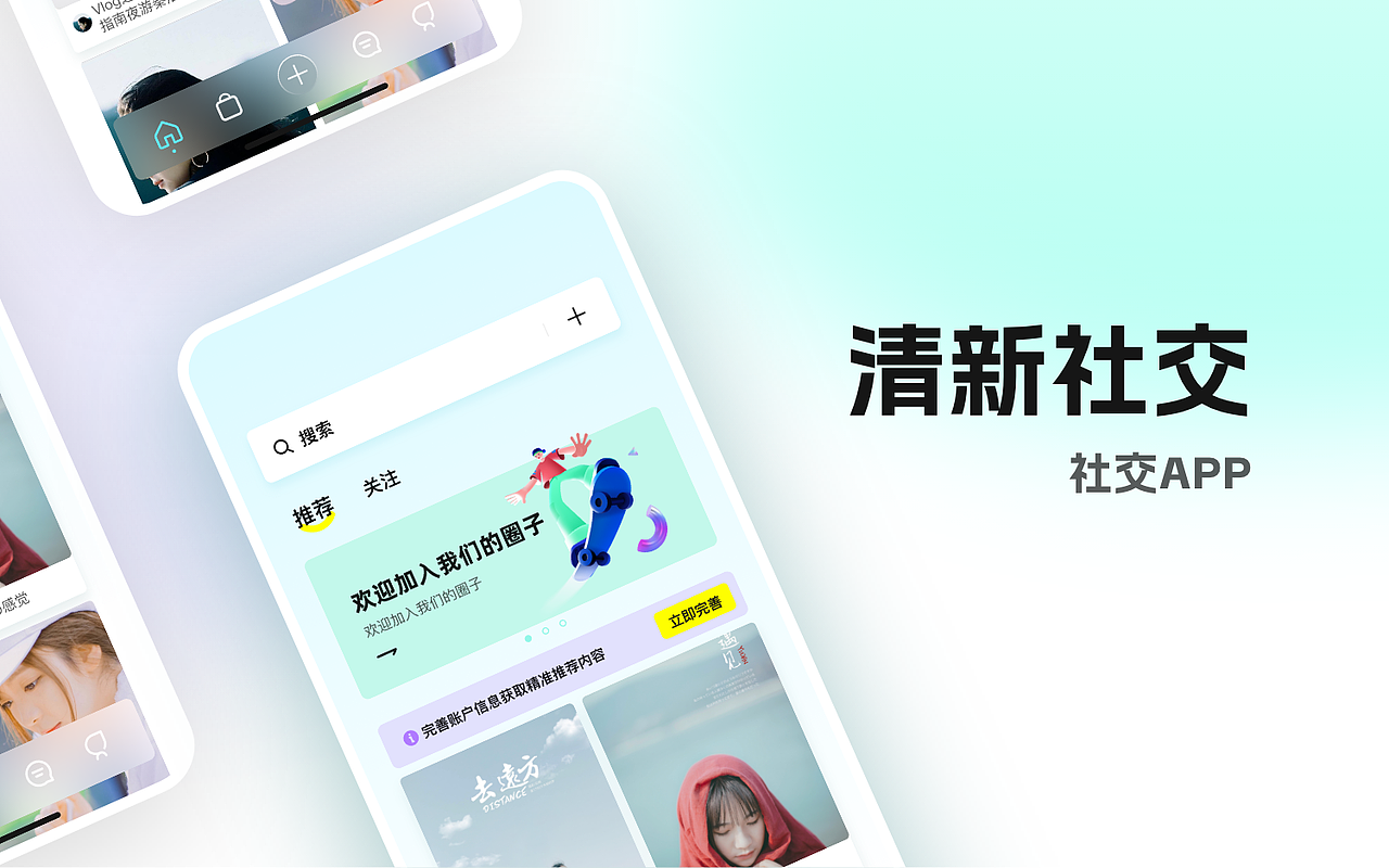 小清新风格陌生交友APPUI设计_ljrliangjiarong-站酷ZCOOL