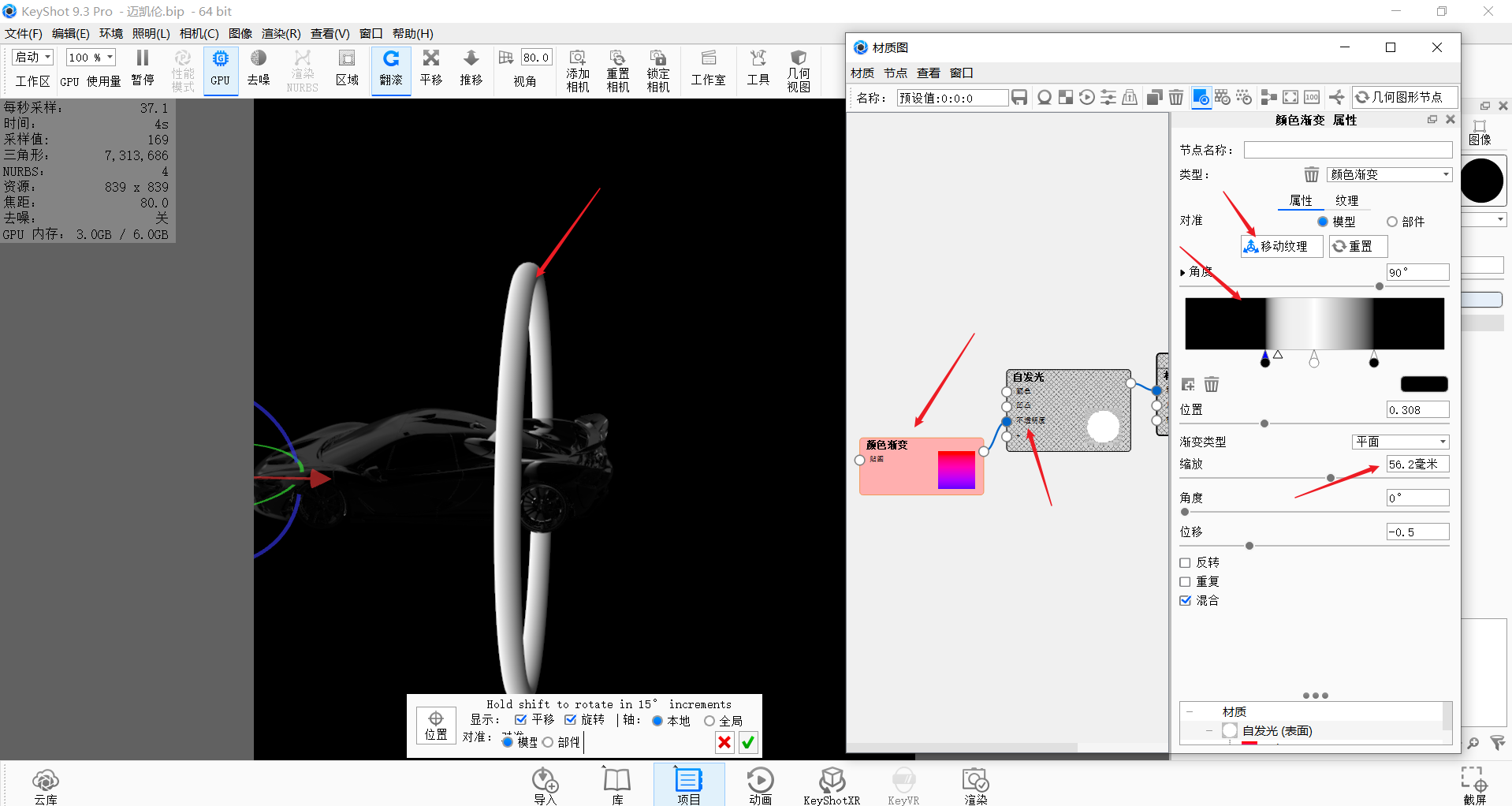 【教程】工业产品设计-Keyshot9.3渲染-迈凯伦扫光动画案例_不知名的老宋-站酷ZCOOL