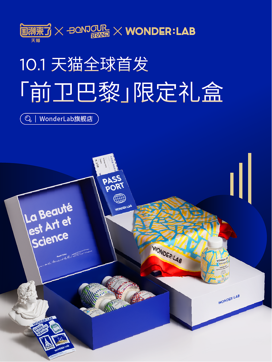 WonderLab x 设计师Florent Coirier_中法品牌美学中心-站酷ZCOOL