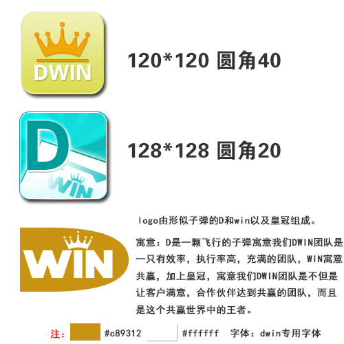 DWIN为主题的icon与logo设计_石头2025-站酷ZCOOL