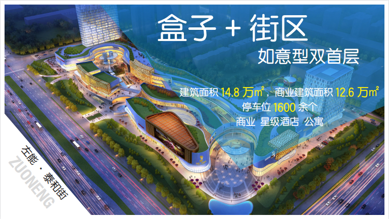 2023左能.泰和街商业综合体招商手册-43P_精英策划圈-站酷ZCOOL