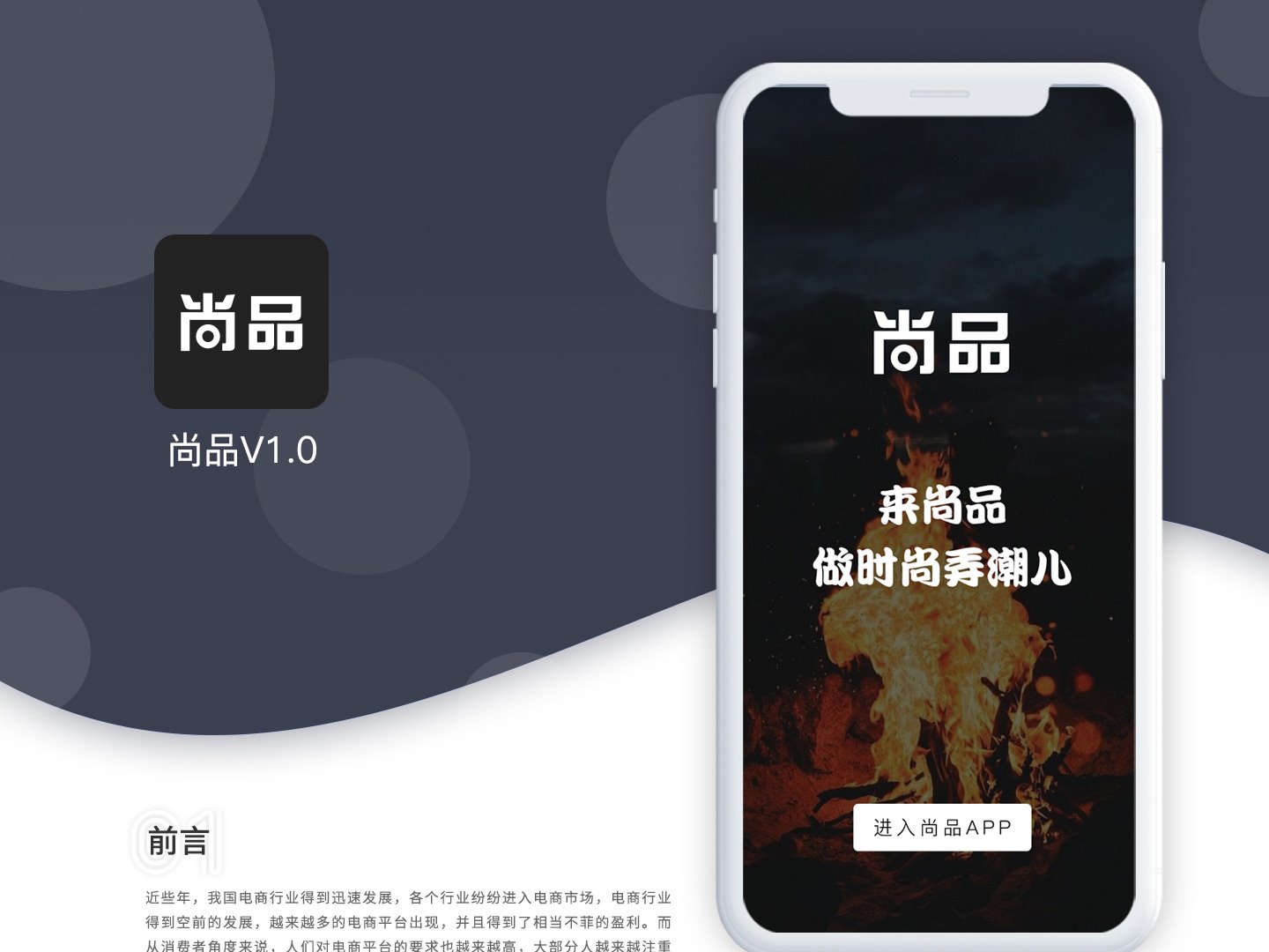 尚品APPV1.0_澈风-站酷ZCOOL