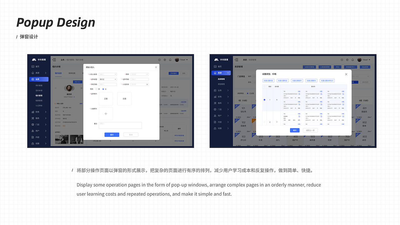 华丰美寓-后台管理系统_Leo_ZXS-站酷ZCOOL