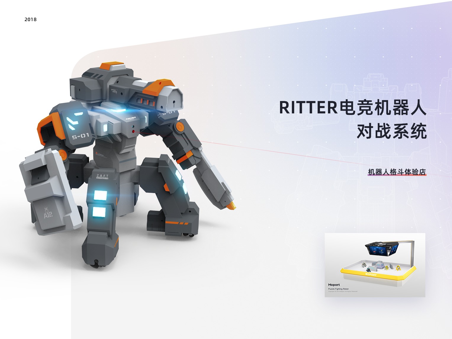 Ritter电竞机器人对战系统_jsh9520-站酷ZCOOL