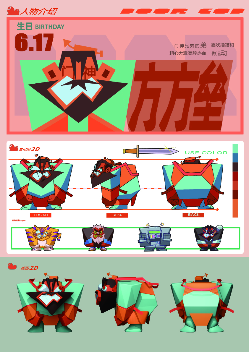 NCDA未来设计师IP设计省一国二作品_吴聊ENNUYEUX-站酷ZCOOL