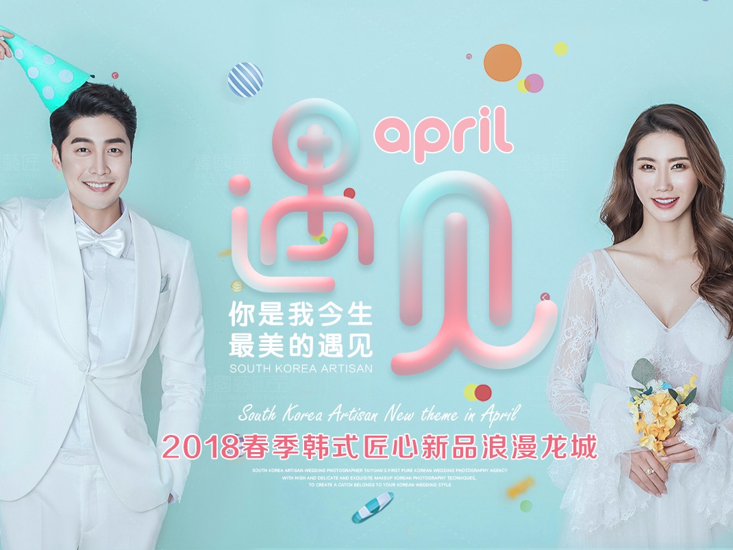 4月遇见_雪1014-站酷ZCOOL