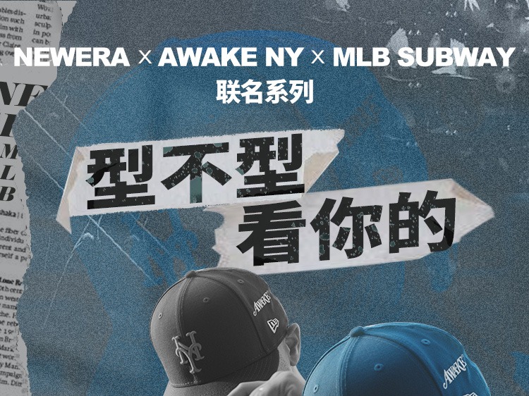 newera-Awake NY专辑页_小椛酱酱-站酷ZCOOL