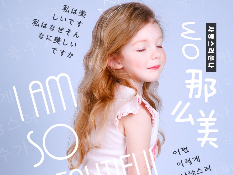 夏-你那么美_PinaY-站酷ZCOOL