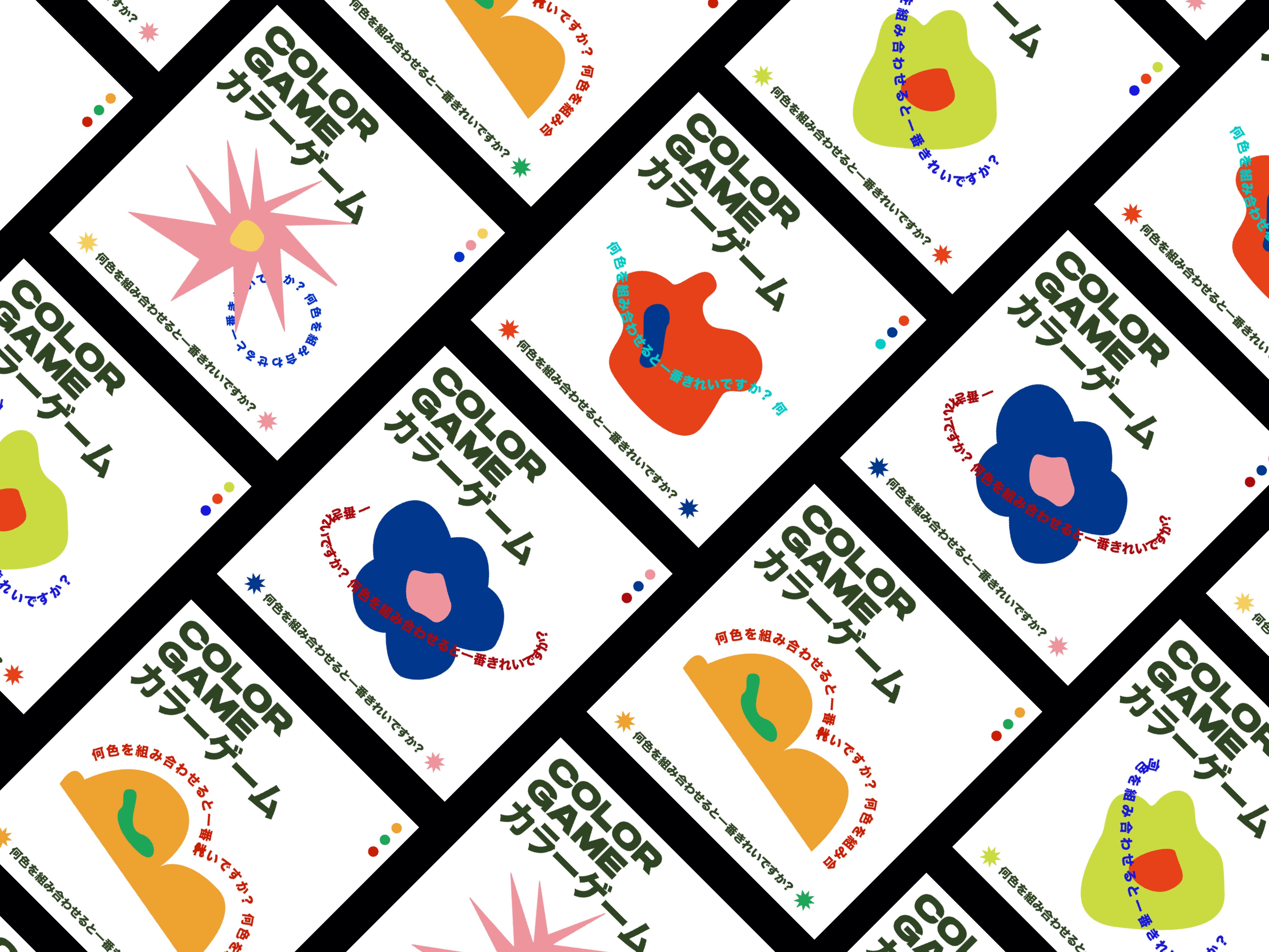 Color game 💥📟☄️｜个人练习_AYIN0913-站酷ZCOOL