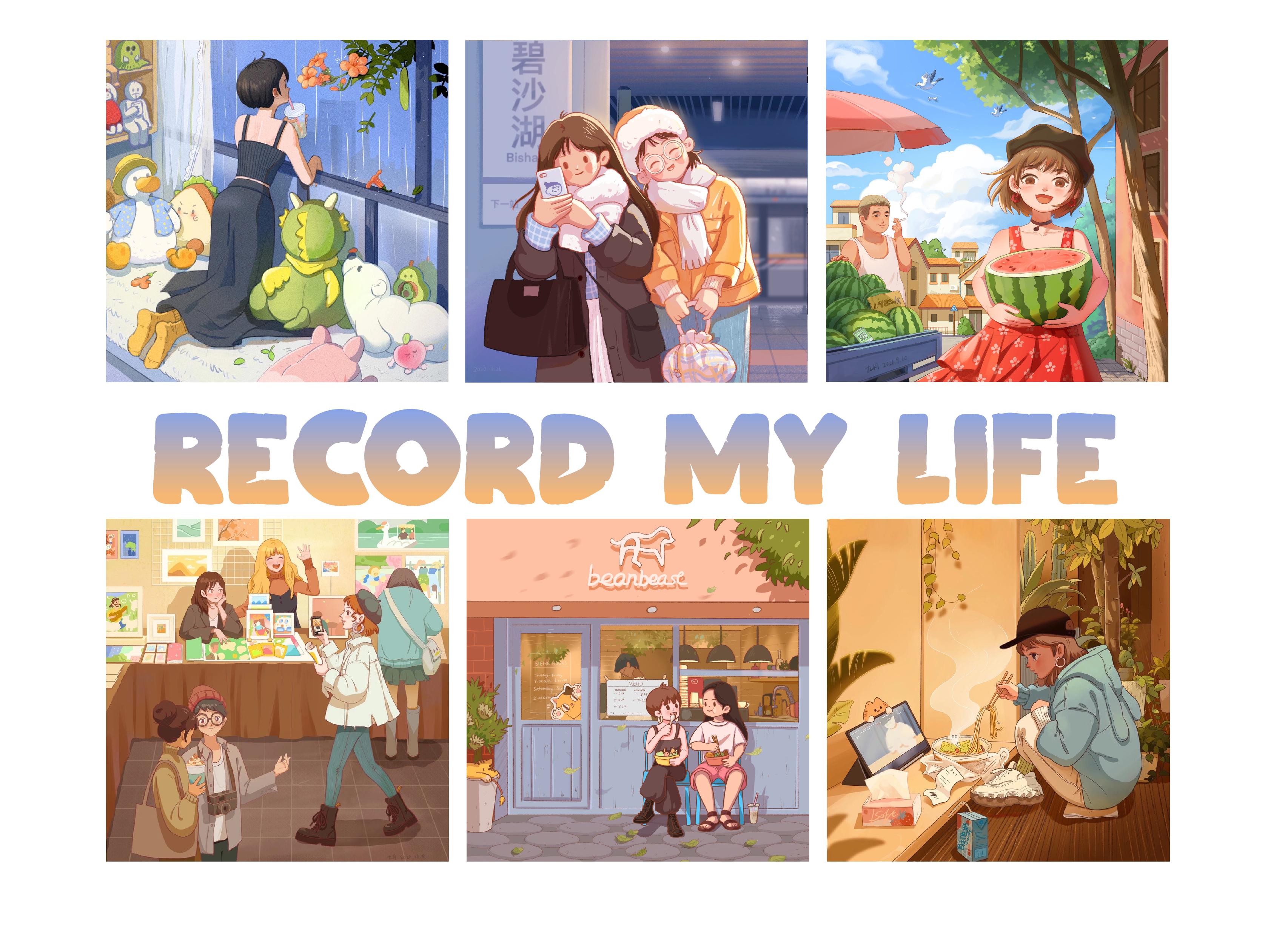 记录我的生活_JIU九月YUE-站酷ZCOOL