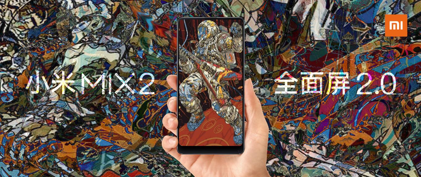 小米MIX2全面屏海报设计_Bergamot-站酷ZCOOL