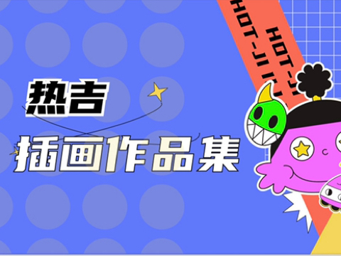 【个人作品集】2022年度-欢迎交流_热吉-站酷ZCOOL