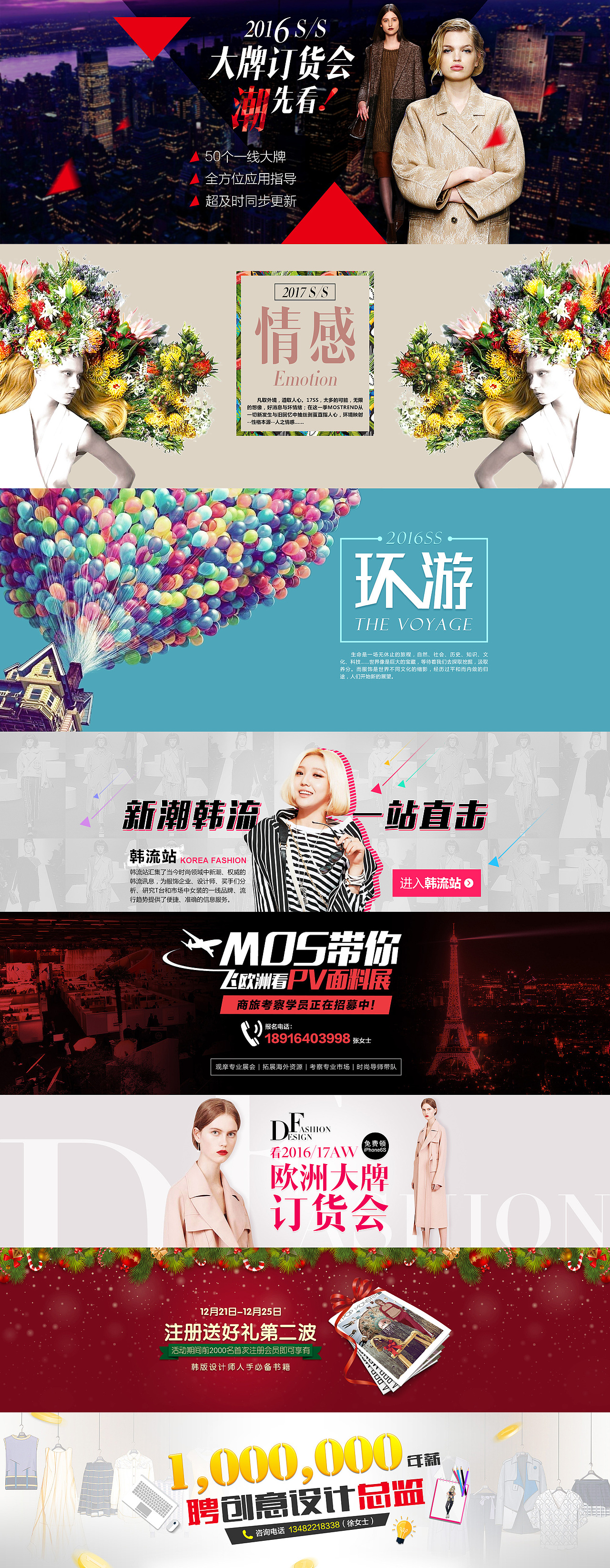 2015 banner作品合集_ChenMonica-站酷ZCOOL