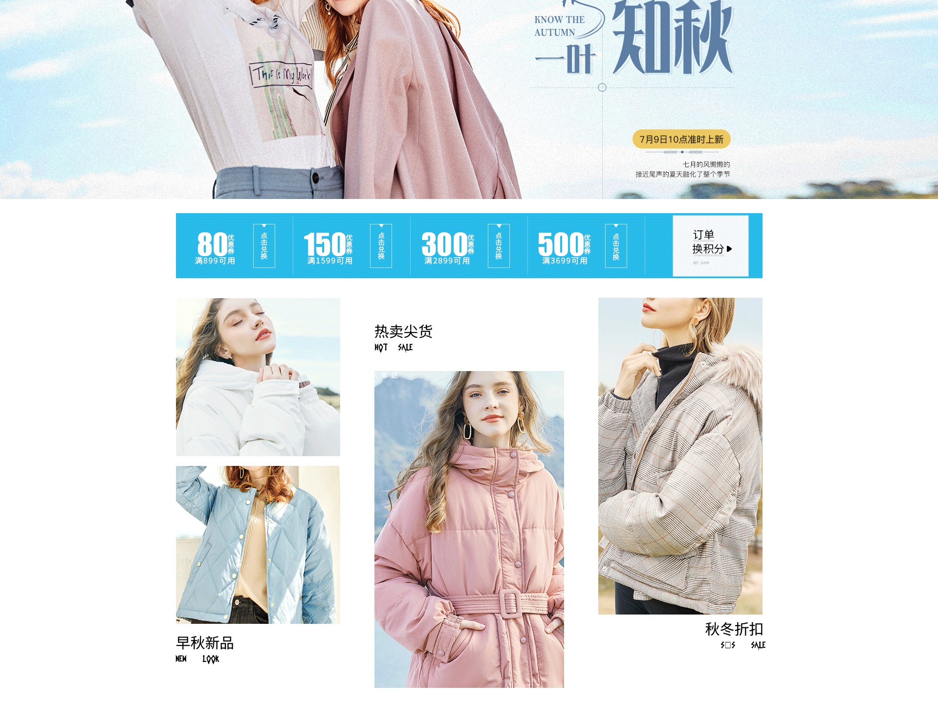 女装海报电脑端 手机端_周稳-站酷ZCOOL