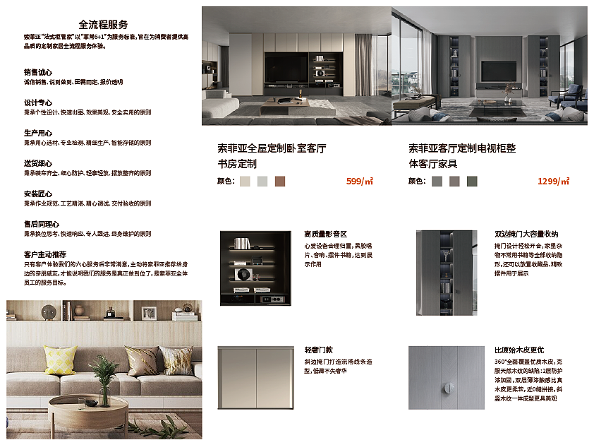 索菲亚三折页_追梦逐梦-站酷ZCOOL