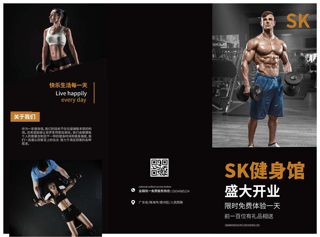 《SK》三折页设计_记录fff-站酷ZCOOL