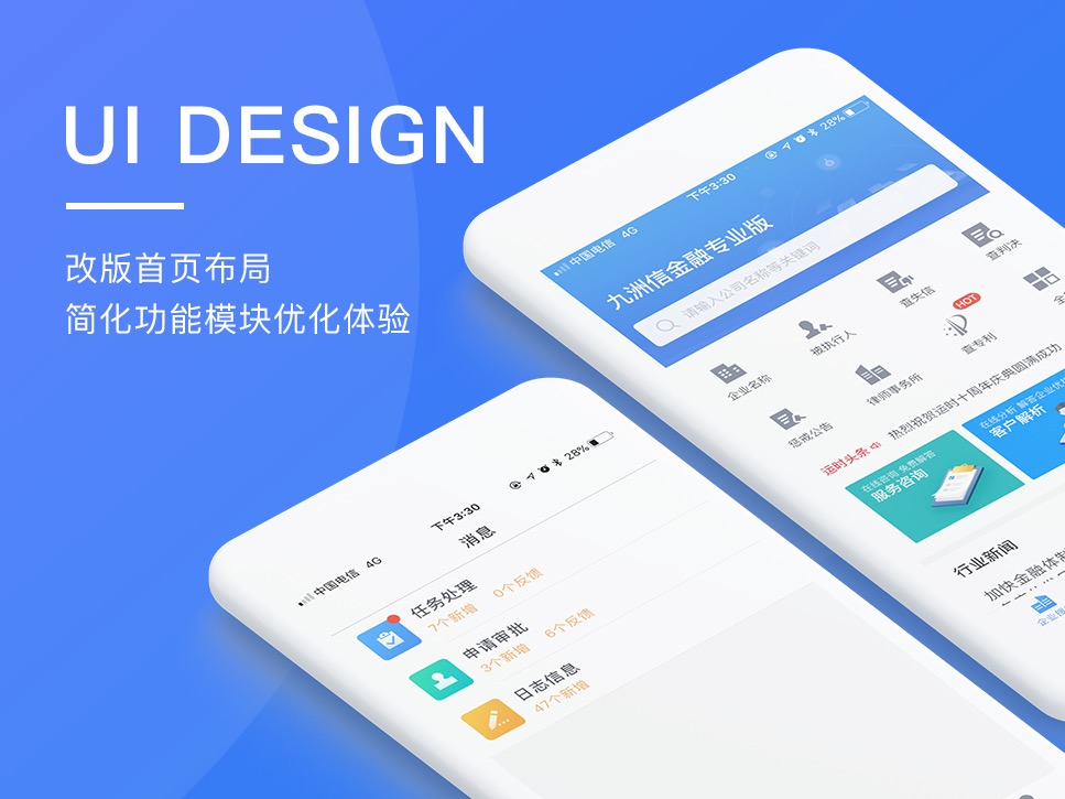 移动办公OA-APP Design_王鉄柱-站酷ZCOOL