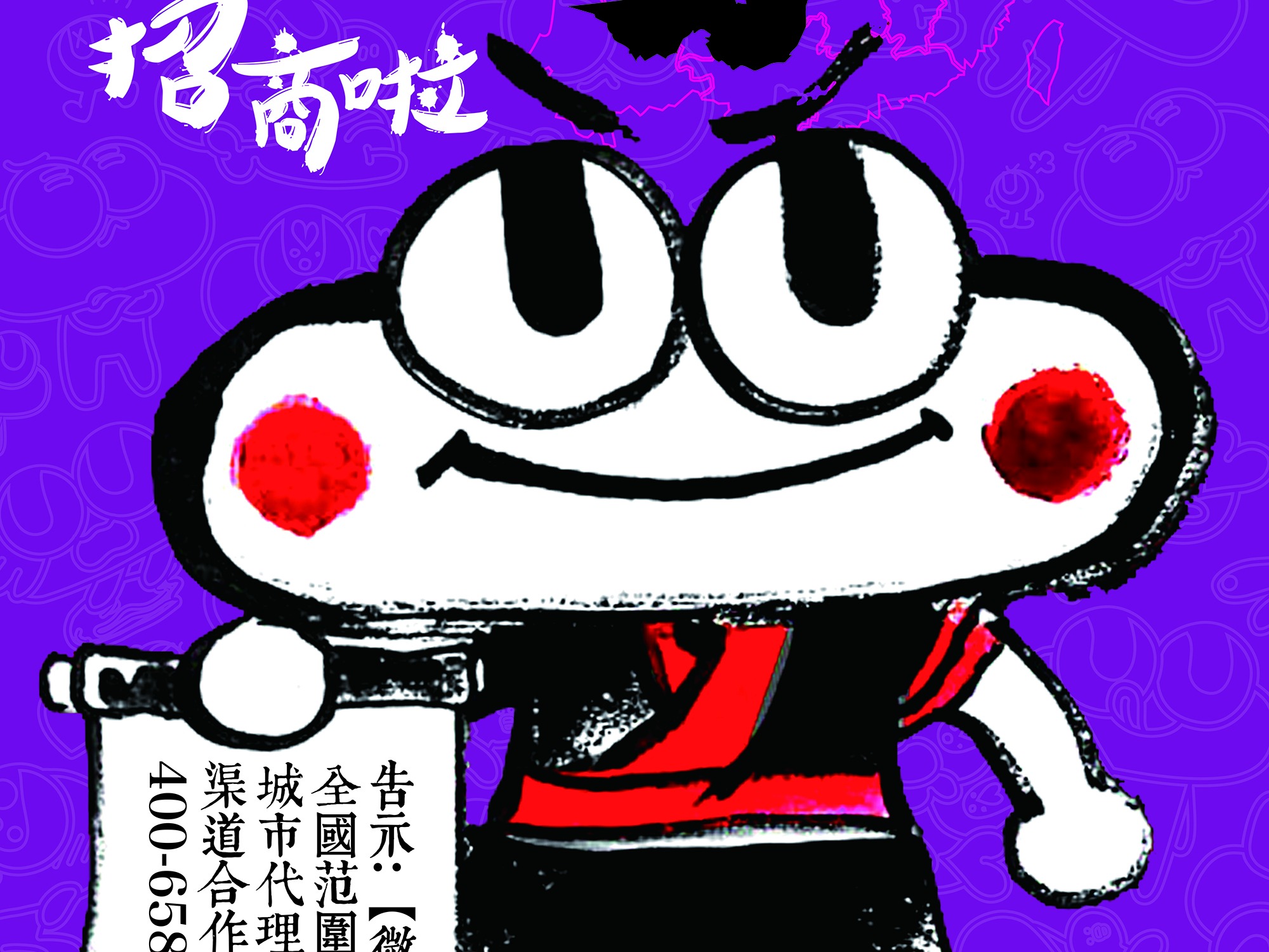 WIPACE微跑小蛙各种线下营销物料设计_Values钧观小艺-站酷ZCOOL