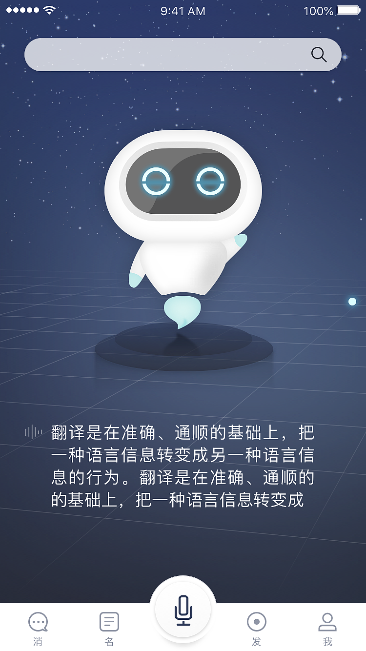 AI机器人小微|UI|交互/UE|RainM_原创作品-站酷ZCOOL