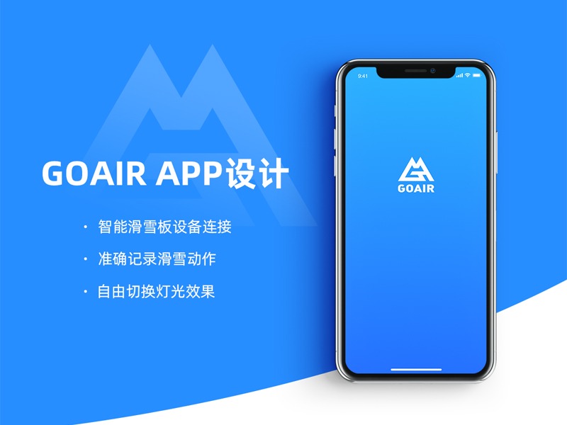 GoAir APP设计__WillLau-站酷ZCOOL