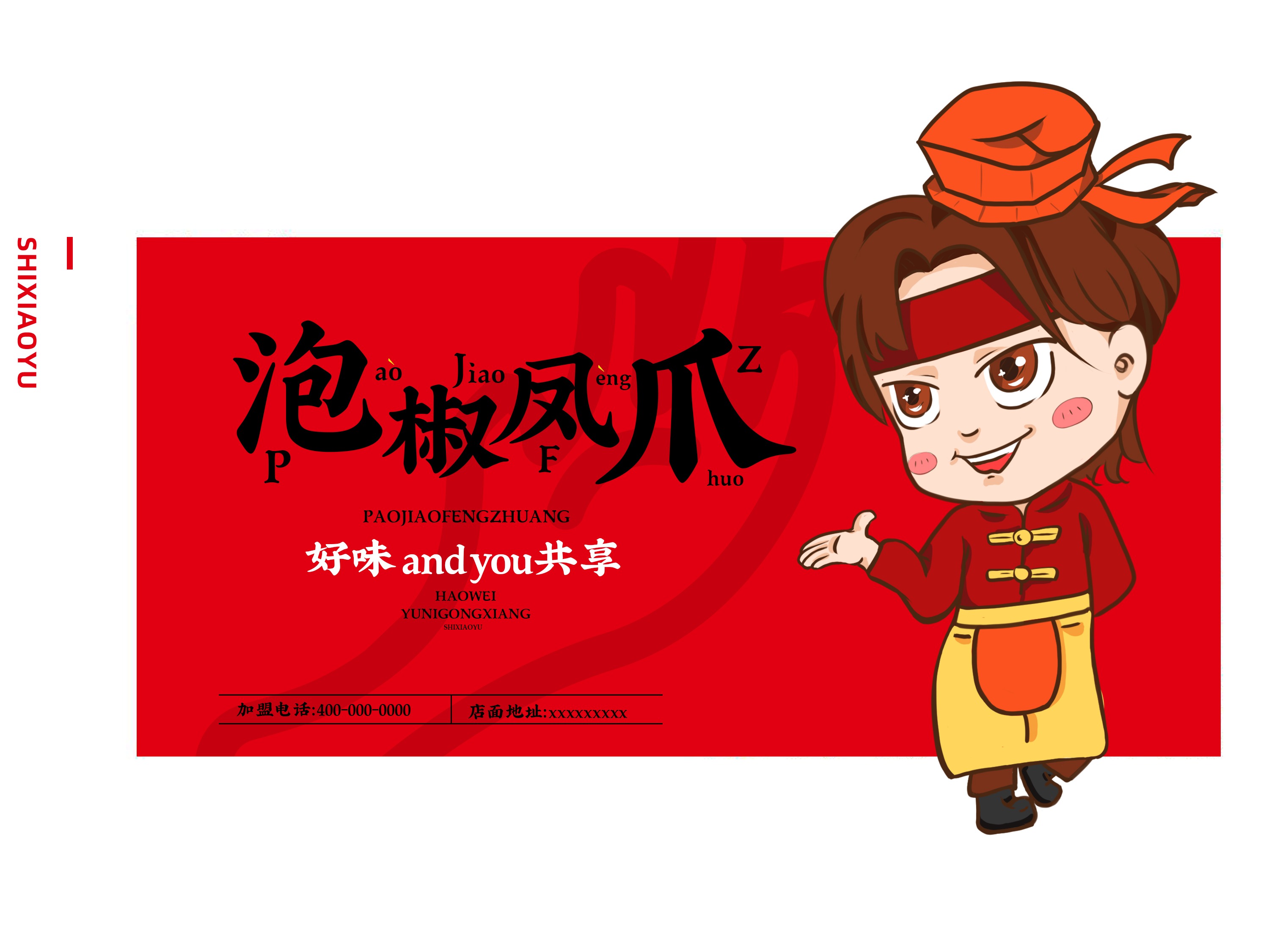 食小雨泡椒风爪_酷lu-站酷ZCOOL