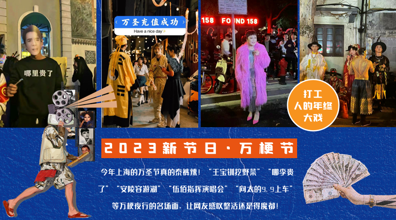 2024集团公司打工人的年终大戏年会尾牙活动案-54P_精英策划圈-站酷ZCOOL