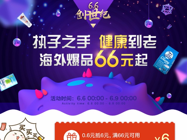 6.6大促_KIT_CHOI-站酷ZCOOL