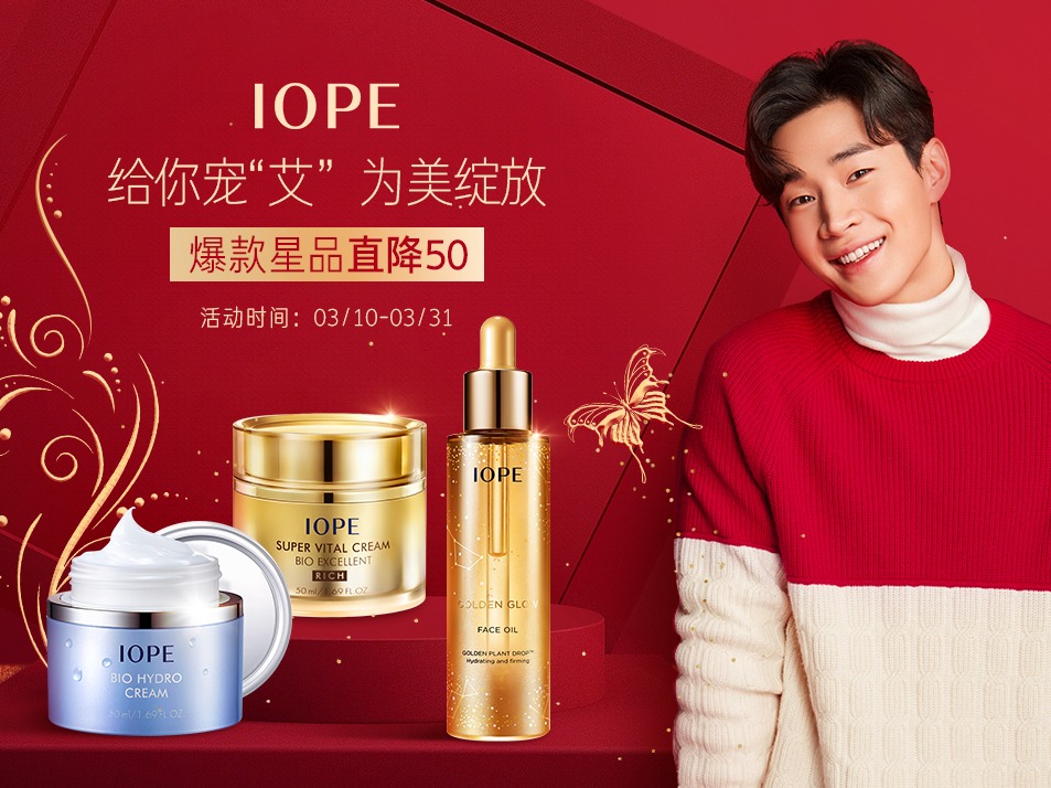 京东蝴蝶节-IOPE艾诺碧-正式页面_七木_Design-站酷ZCOOL