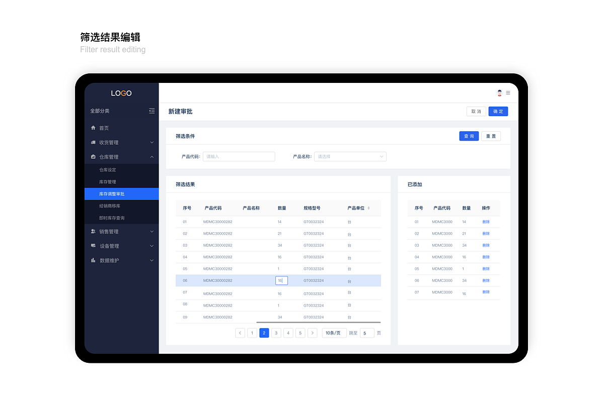 DMS经销商管理系统V2.0_追呀追呀-站酷ZCOOL