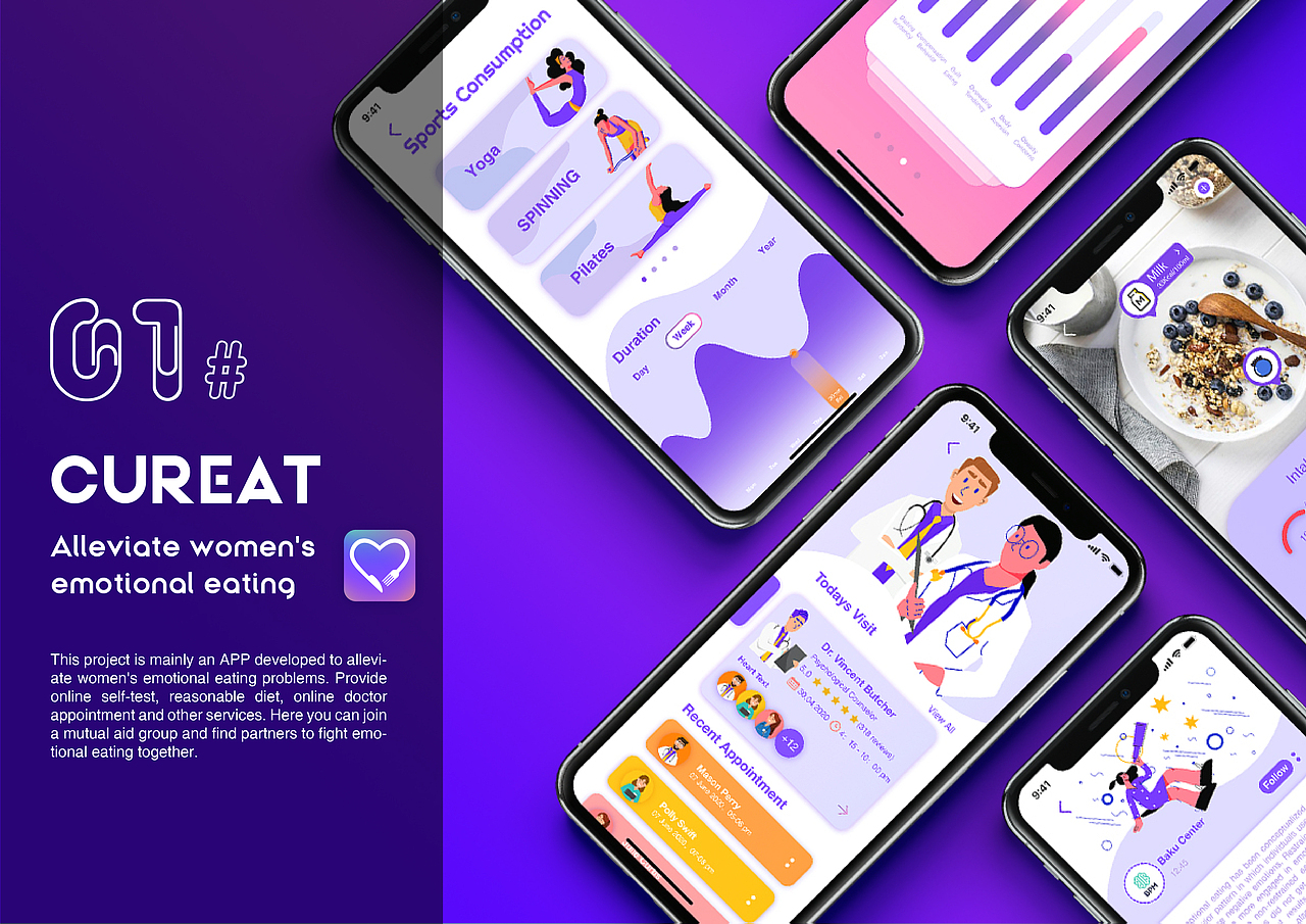 CAREAT情绪性进食APP界面设计_C977-站酷ZCOOL