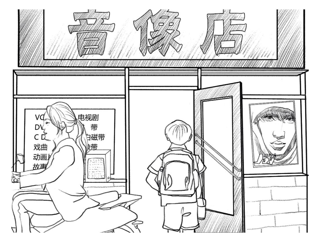 情怀微电影《一路前行，我终于听懂了周杰伦》_ryu1205-站酷ZCOOL