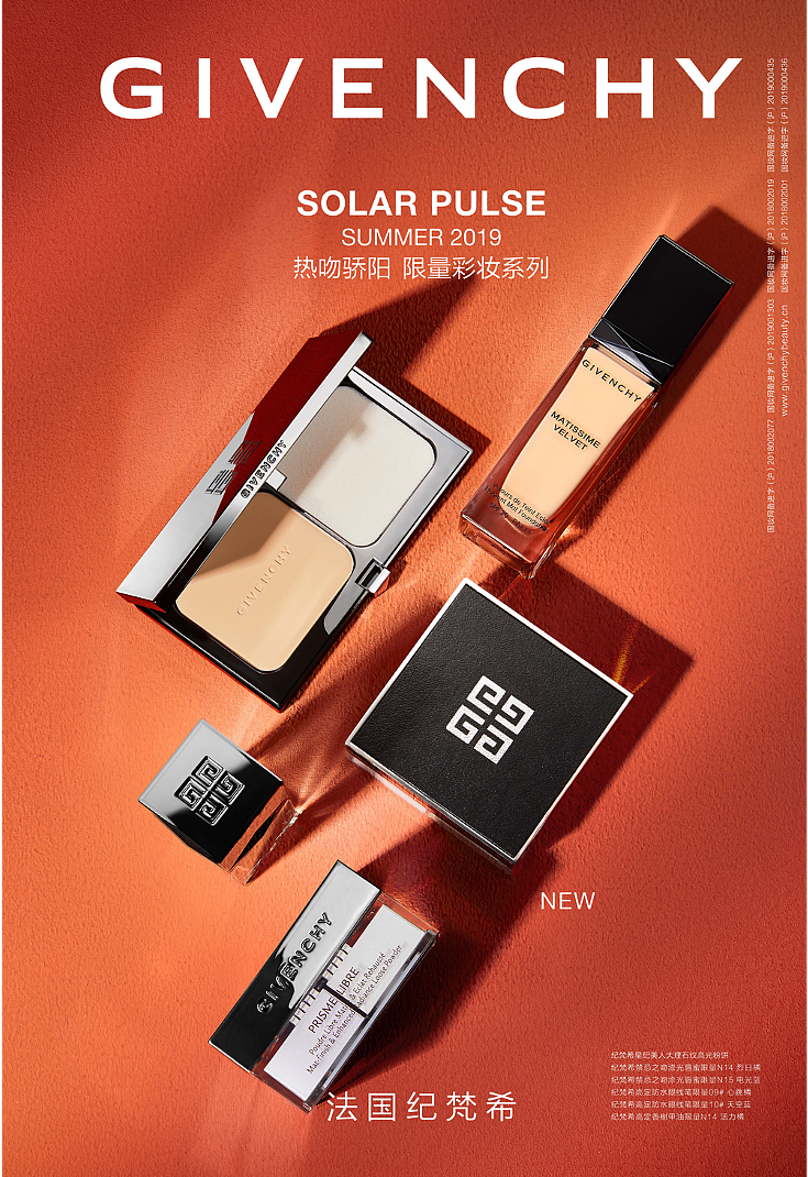 纪梵希 GIVENCHY 热吻骄阳限量彩妆系列KV大片_光墅文化-站酷ZCOOL