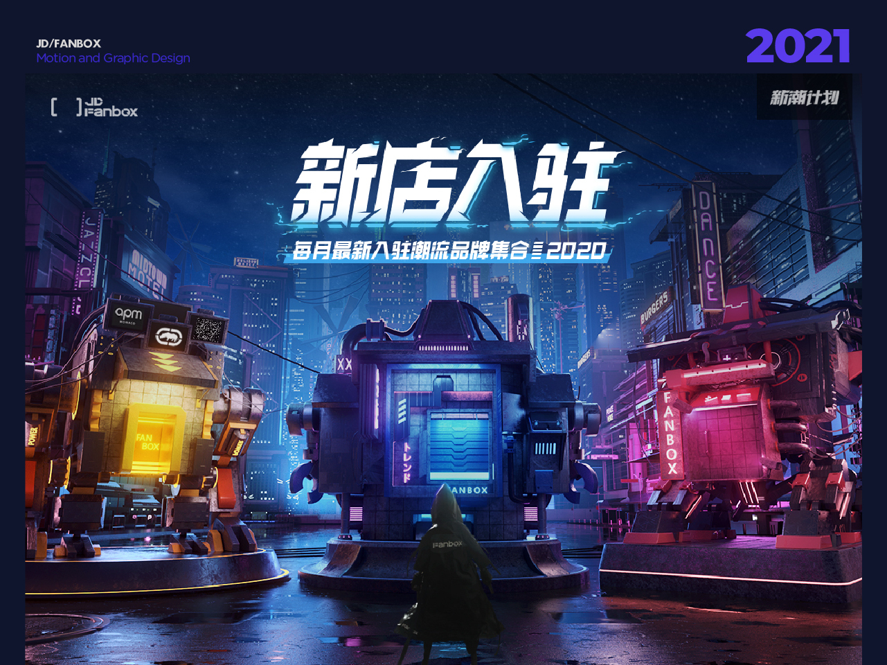 SISO ｜ 京东电商头图_Poyo-站酷ZCOOL