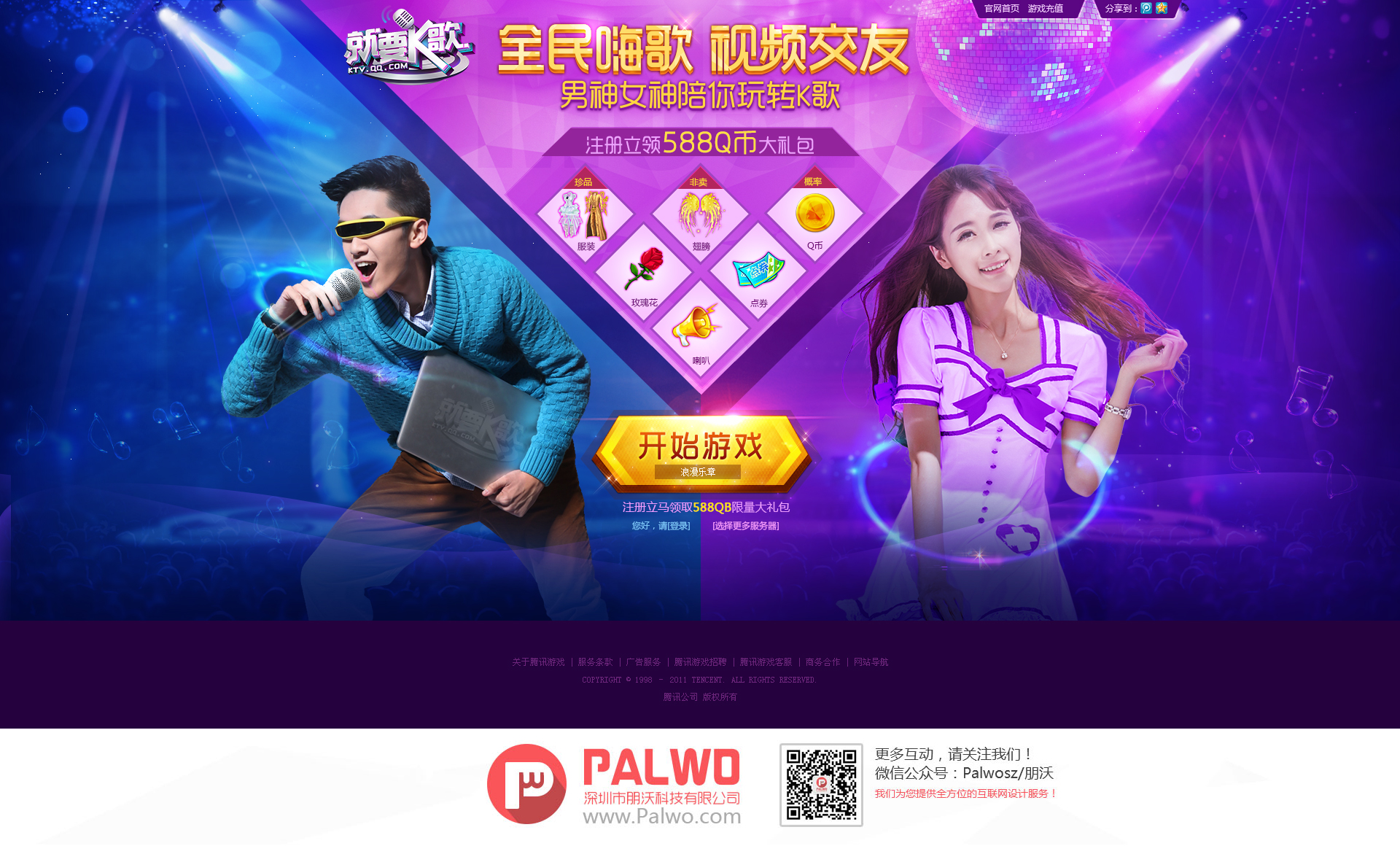 PALWO 4月案例分享（1）_palwo-站酷ZCOOL