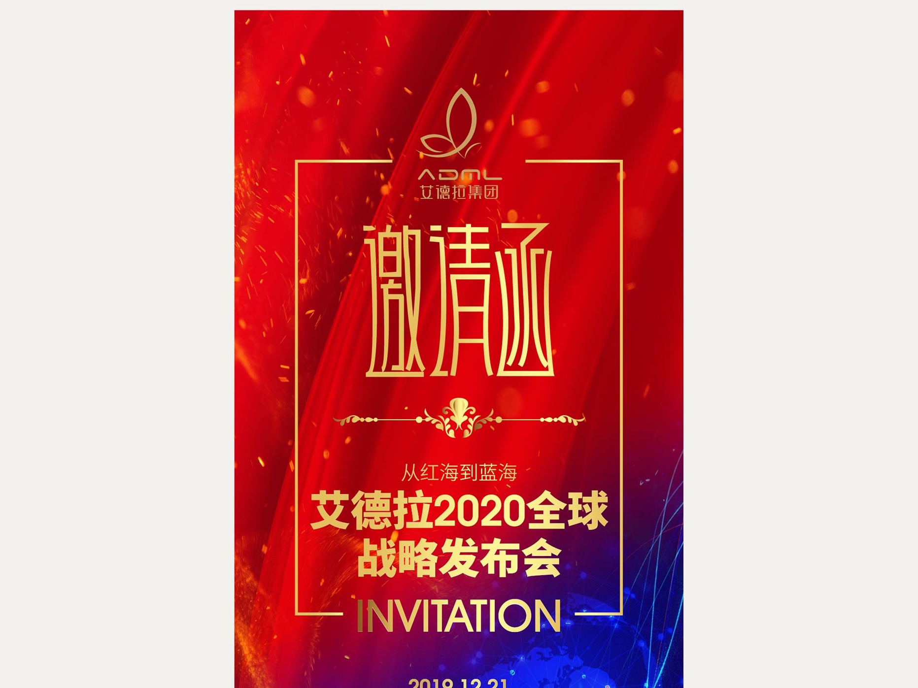 简约大气红蓝撞色会议邀请函设计_Ashincats-站酷ZCOOL