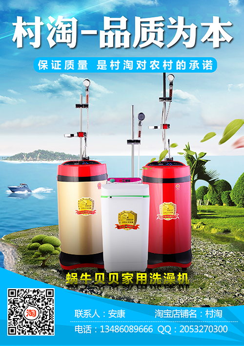 淘宝海报_sunshine_nt-站酷ZCOOL