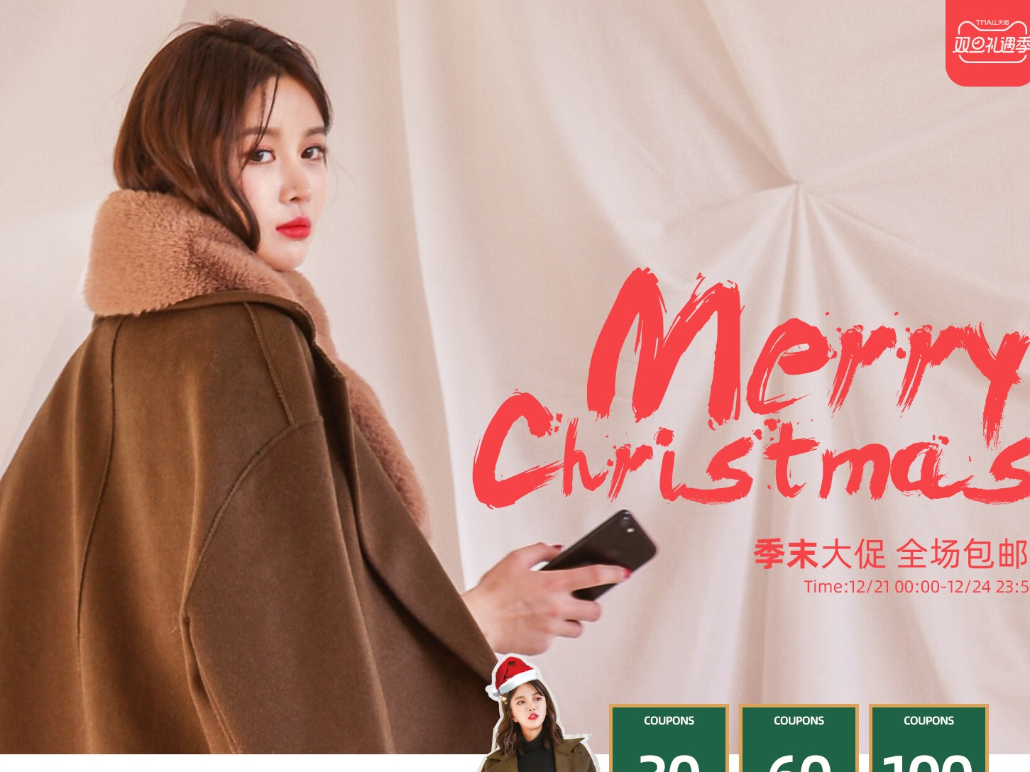 双旦_是JACKIE-站酷ZCOOL