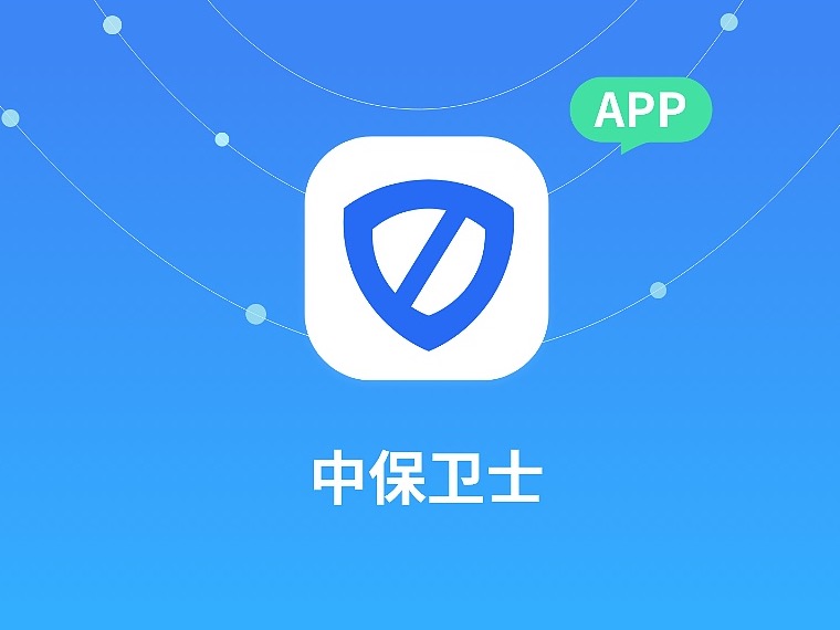 中保卫士—————ios移动端APP设计_birds77-站酷ZCOOL