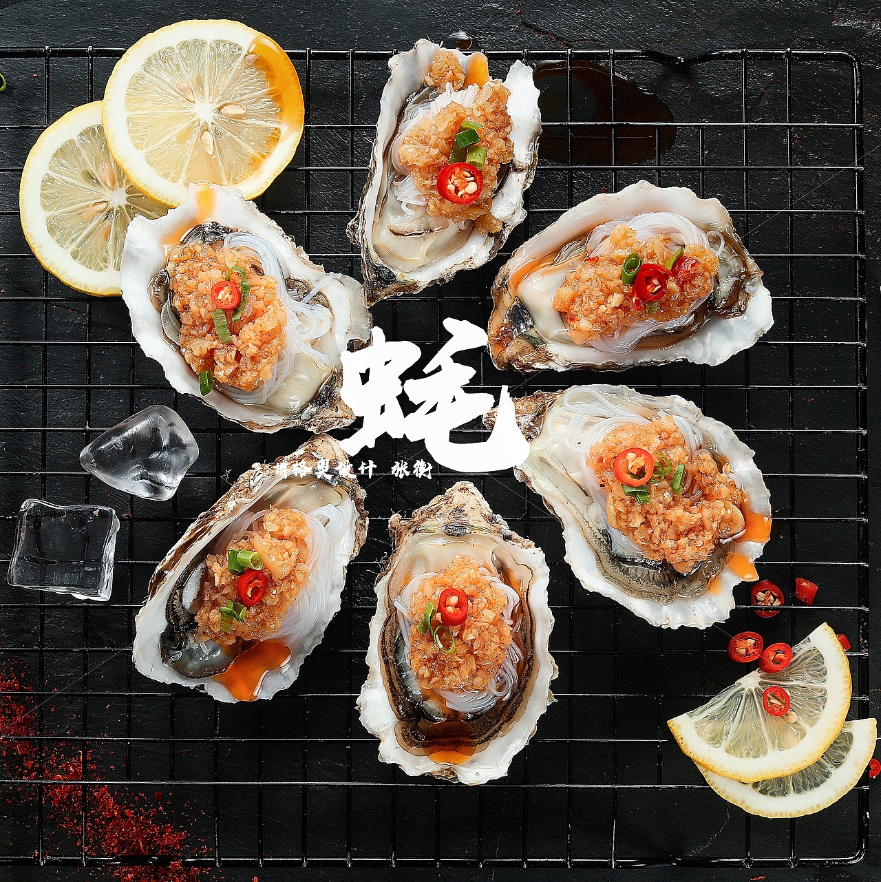 美食摄影海鲜【蒜蓉烤生蚝】_张heng-站酷ZCOOL